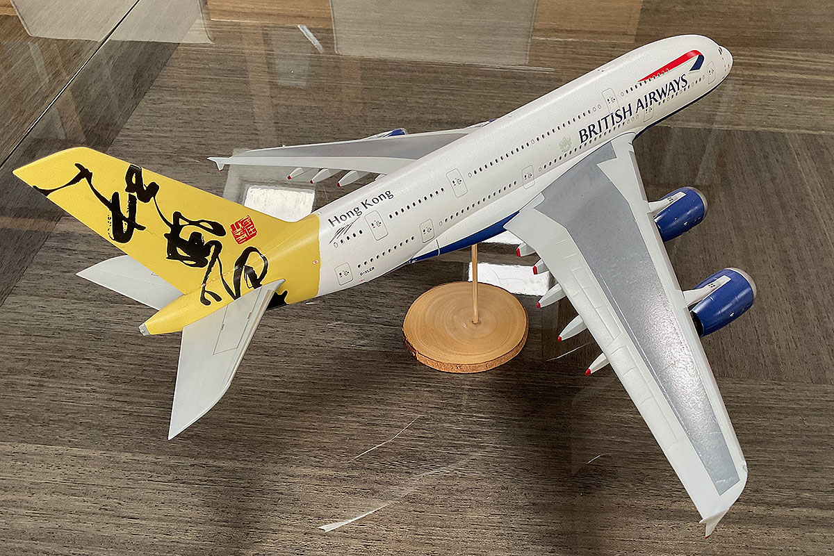 1/144 British Airways A380 (Utopia "Hong Kong" Livery) - Ready for ...